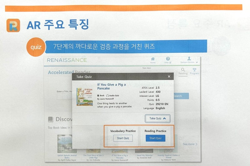 AR(Accelerated Reader) 자세히 알아보기 : 네이버 블로그