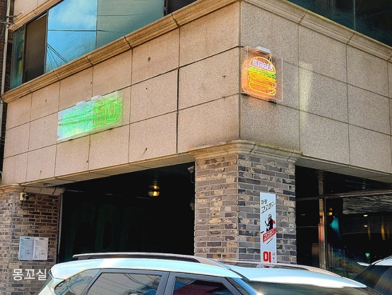 의정부수제버거 맛집 네이버 블로그