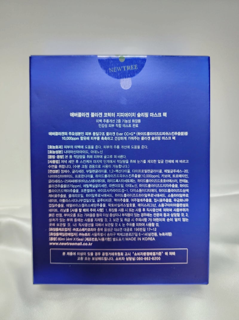 바르는콜라겐 바르는마스크팩 자는 동안 간편한 피부탄력관리 네이버 블로그