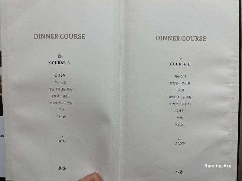 인천 송도 맛집 가족모임 장소로 추천하는 룸식당 목향 중식당 네이버 블로그