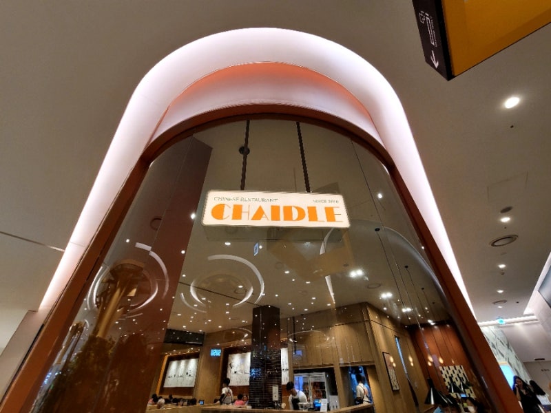 수지 롯데몰 맛집 차이들 캐주얼 중식당 차돌박이짜장 차돌박이짬뽕 네이버 블로그