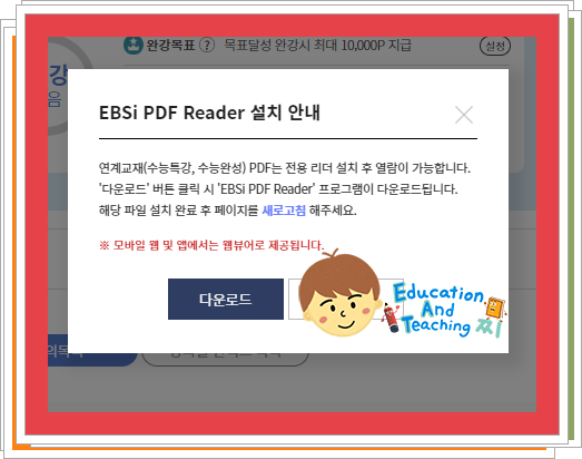 2024 수능특강 수능완성 PDF 다운로드 방법 : 네이버 블로그