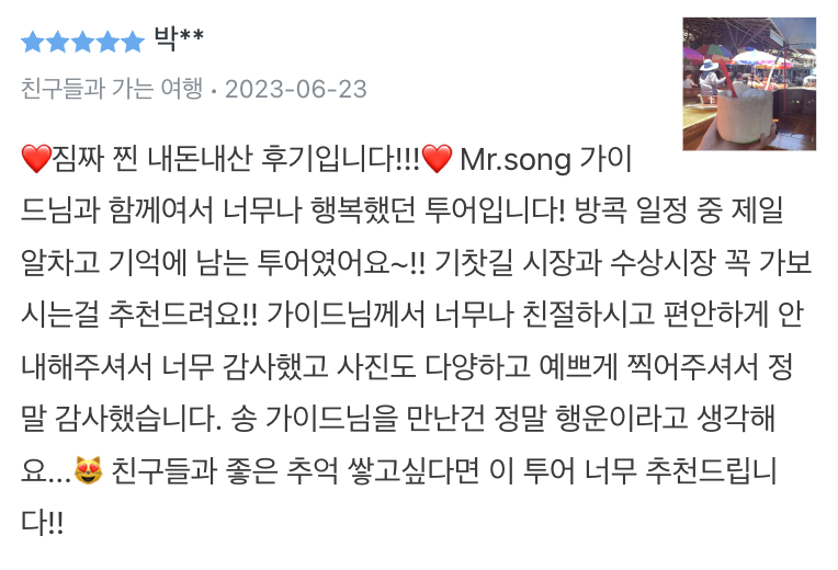 방콕 수상시장 투어 추천 담넌사두억 시장 매끌렁 기찻길 암파와 시장 네이버 블로그