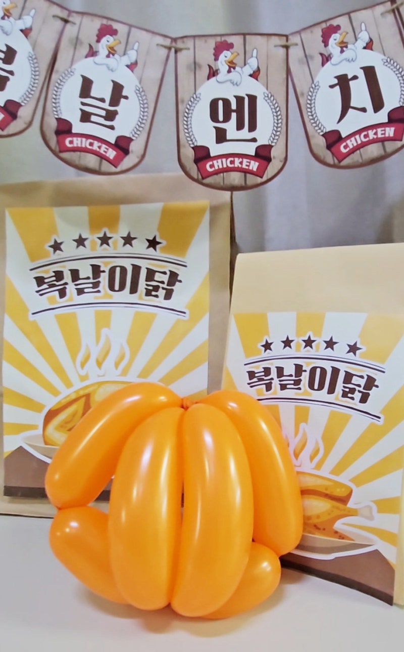 유치원복날행사 어린이집복날이벤트 요술풍선통닭 요술풍선치킨 삼계탕만들기 요술풍선닭만들기 네이버 블로그