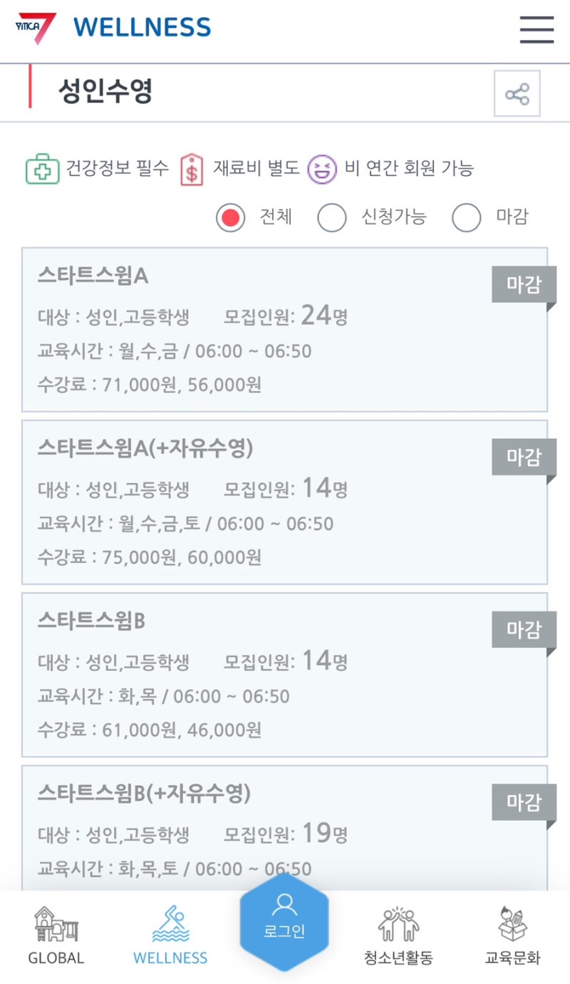 고양 일산 Ymca 성인 수영 강습 신청 방법 고양국제청소년문화센터 꿀팁 주차 네이버 블로그