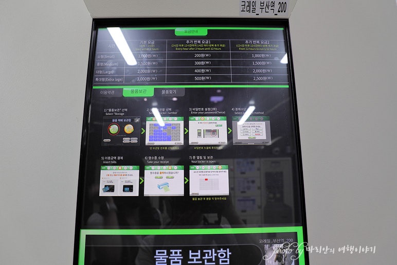부산역짐보관 물품보관함 위치 가격 부산 국내 뚜벅이 여행 네이버 블로그