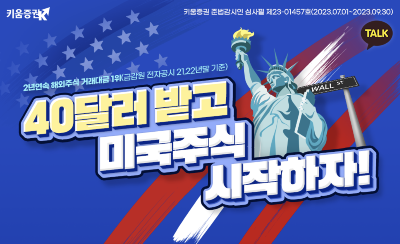 키움증권 미성년자 자녀 주식계좌 비대면 개설 우리아이 주식투자 시작하기 네이버 블로그