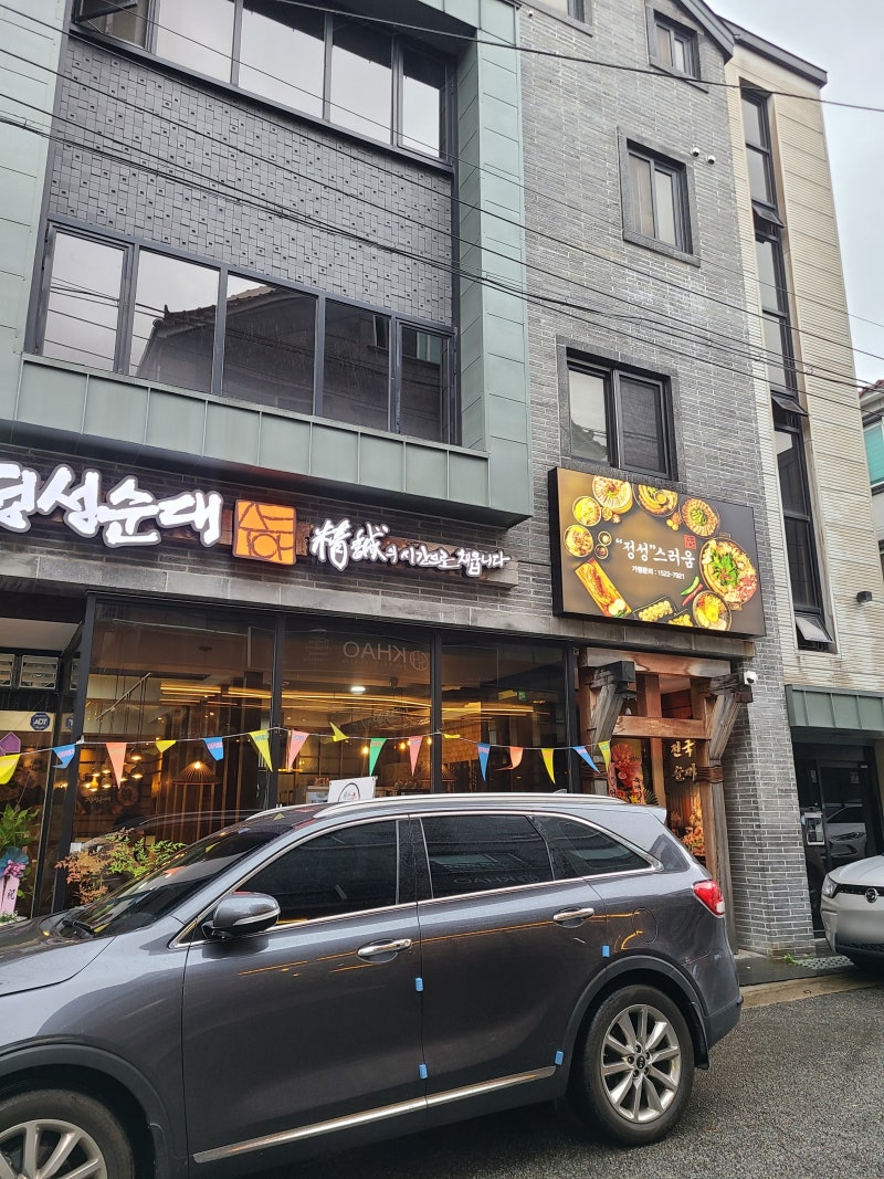 장유 율하 순대 맛집 정성순대 김해율하점 방문 후기 네이버 블로그