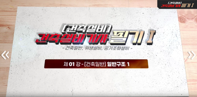 기계설비 유지관리자 선임 건축설비기사 에너지관리산업기사 국가자격증 인기몰이 네이버 블로그