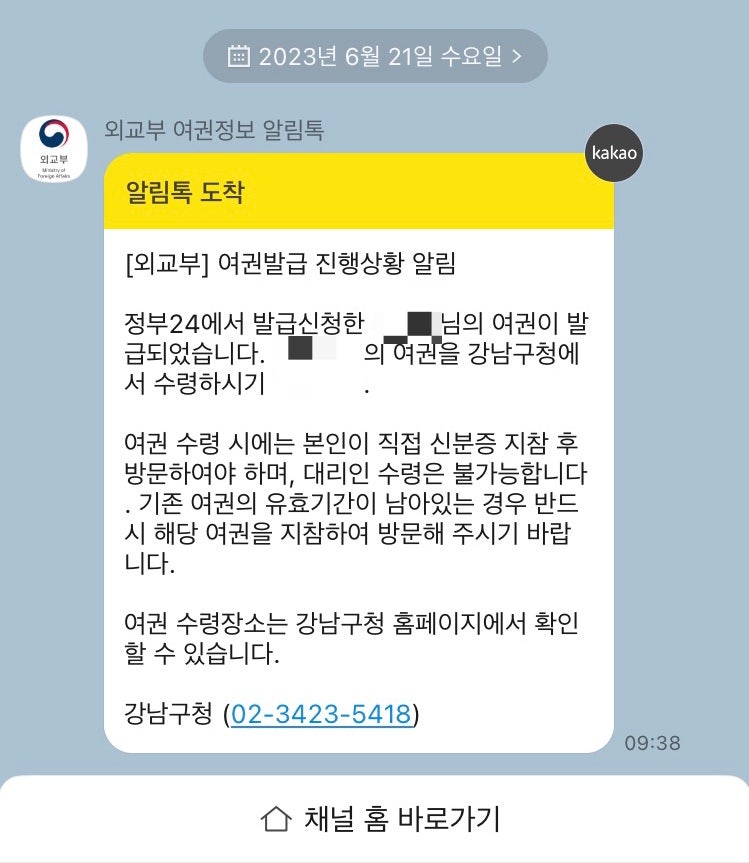 여권 유효기간 만료 6개월전 온라인 재발급 후기 재발급 소요기간 발급 비용 여권사진규격 네이버 블로그