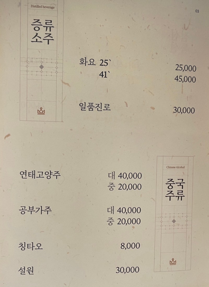 청주 양고기 맛집 전통황실양고기” 부모님 식사 추천 네이버 블로그