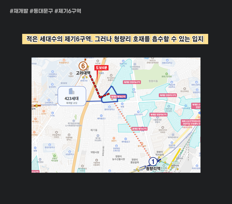 제기 6구역 연말 이주 개시 예상 네이버 블로그