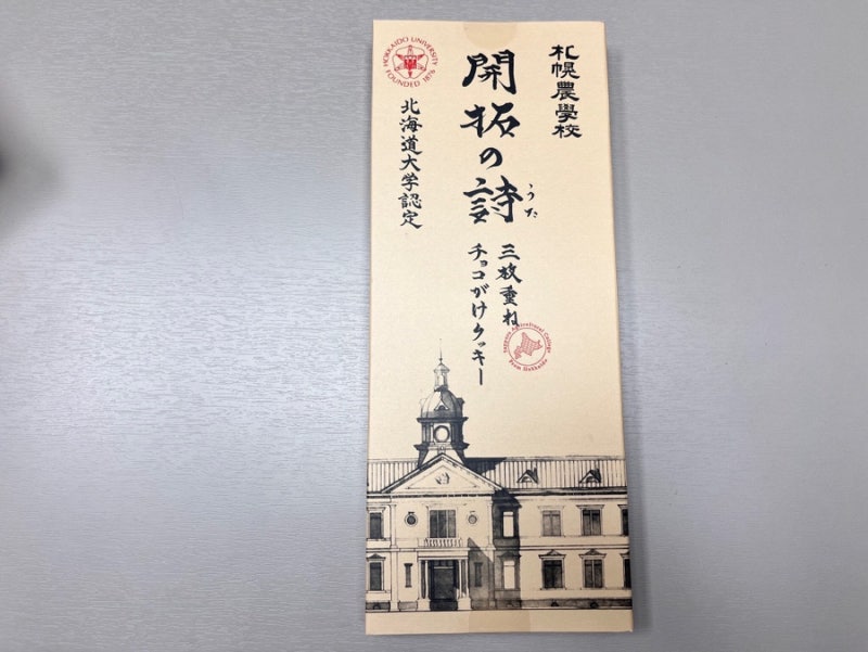 일본 과자 추천 키노토야 삿포로 농학교 홋카이도 밀크 쿠키 신치토세 공항 한정 개척의 시 내돈내산 리뷰 네이버 블로그
