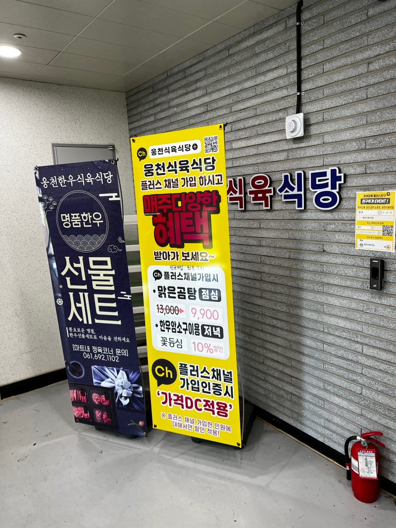 여수 고기 맛집 웅천 고기집 여수 웅천식육식당 후기 네이버 블로그