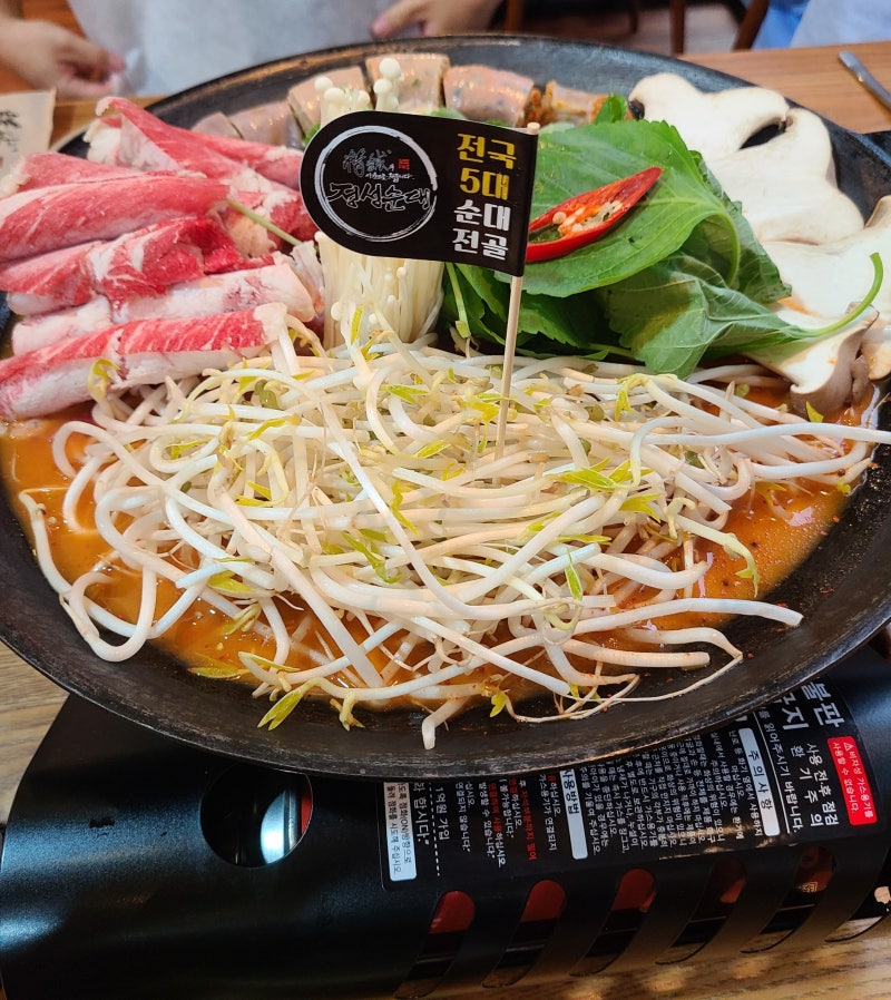장유 율하 순대 맛집 정성순대 김해율하점 방문 후기 네이버 블로그