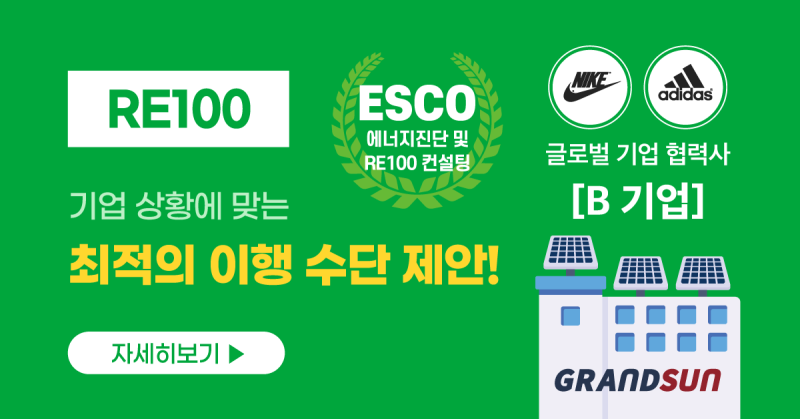 직접PPA 표준 계약서 (직접PPA제도 활성화 / RE100이행) : 네이버 블로그