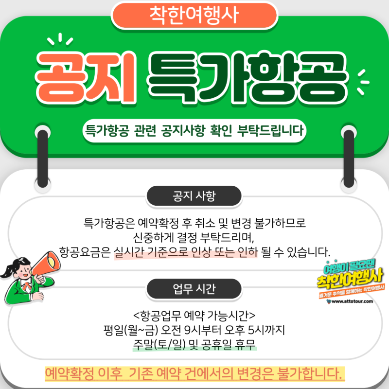 무안공항에서 나트랑 퍼시픽에어라인 항공특가 에에텔특가 네이버 블로그