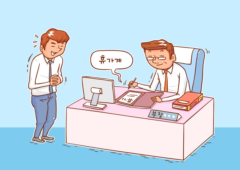 연차발생 언제 연차발생기준은 중도입사자 연차개수는 어떻게 계산할까요 네이버 블로그