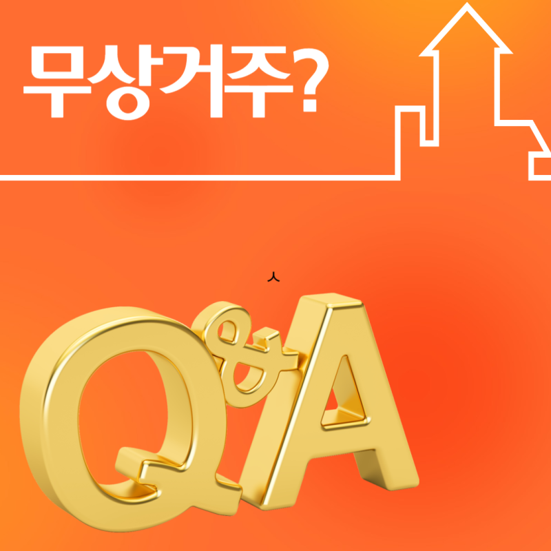 무상거주사실확인서 양식 발급방법 언제 사용하나 네이버 블로그