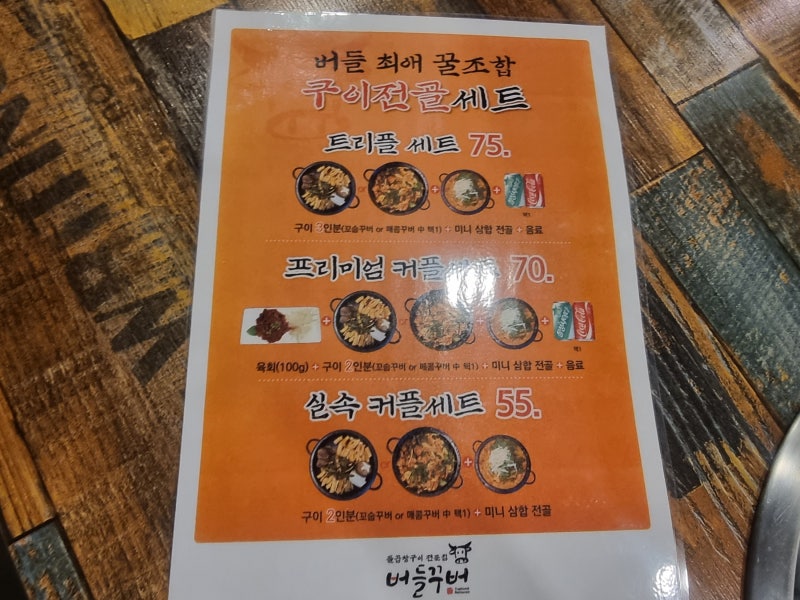 대구달서구맛집 버들식당 본점 초복엔 삼계탕 대신 백년 전통 곱창맛집 네이버 블로그