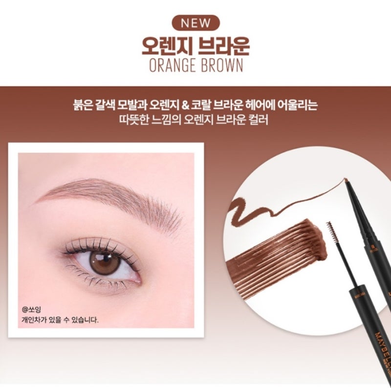 메이블린 브로우 잉크 펜슬카라 라이트 브라운 사용 후기 네이버 블로그