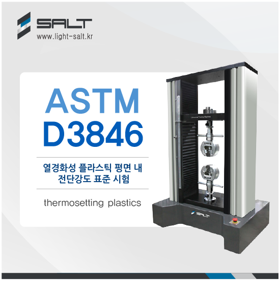 ASTM C39 원통형 콘크리트 시편의 압축강도 시험