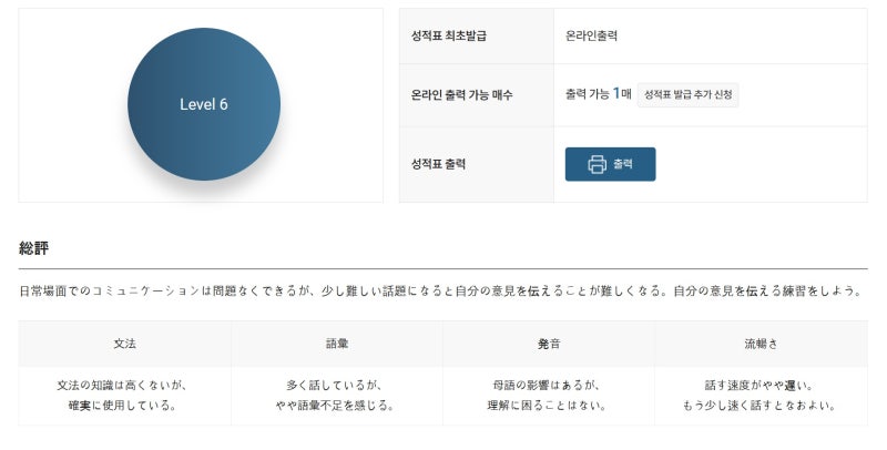 2023 SJPT 첫 시험 성적 발표 후기 : 네이버 블로그