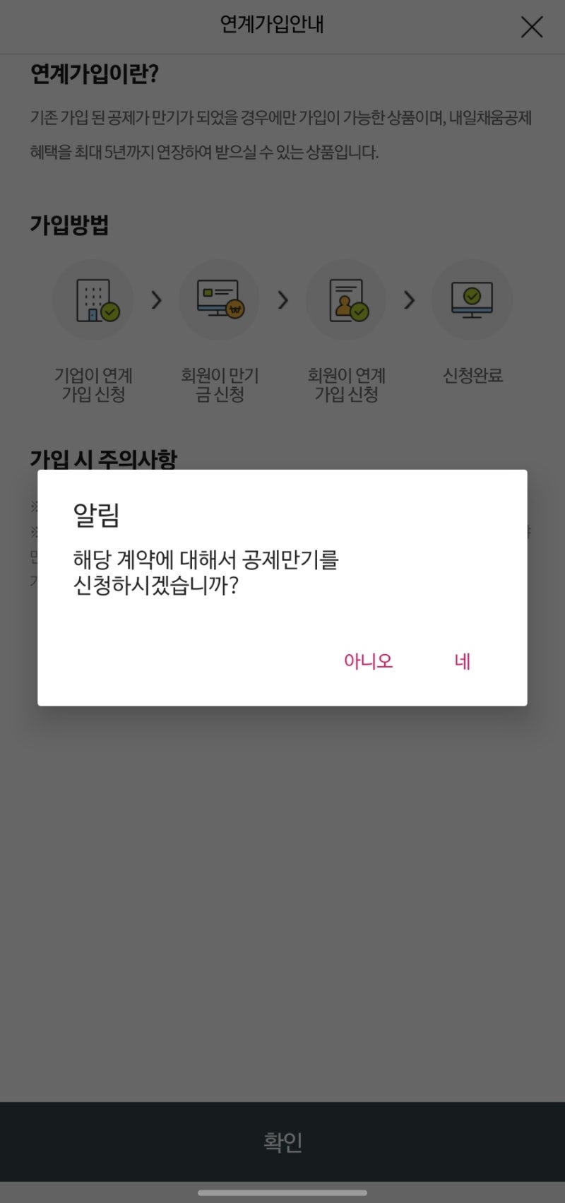 청년내일채움공제 만기 후 퇴사 청내공 수령 후기 네이버 블로그