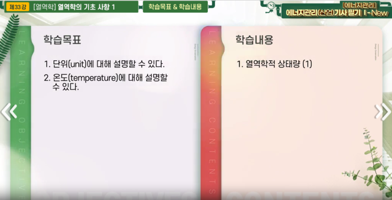 기계설비 유지관리자 선임 건축설비기사 에너지관리산업기사 국가자격증 인기몰이 네이버 블로그