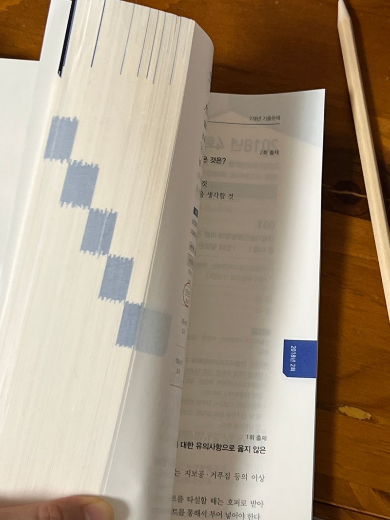 건설안전기사 필기실기 공부 필답형작업형 문제 시험 후기 네이버 블로그
