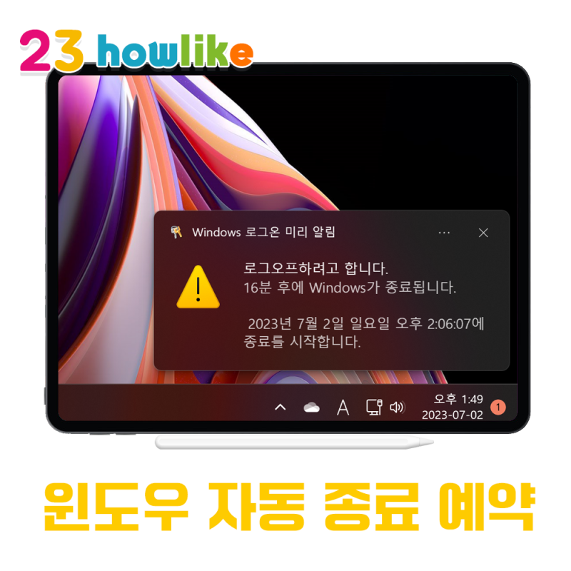 윈도우 Shutdown S T 명령어 입력으로 자동 종료 예약하는 방법 네이버 블로그