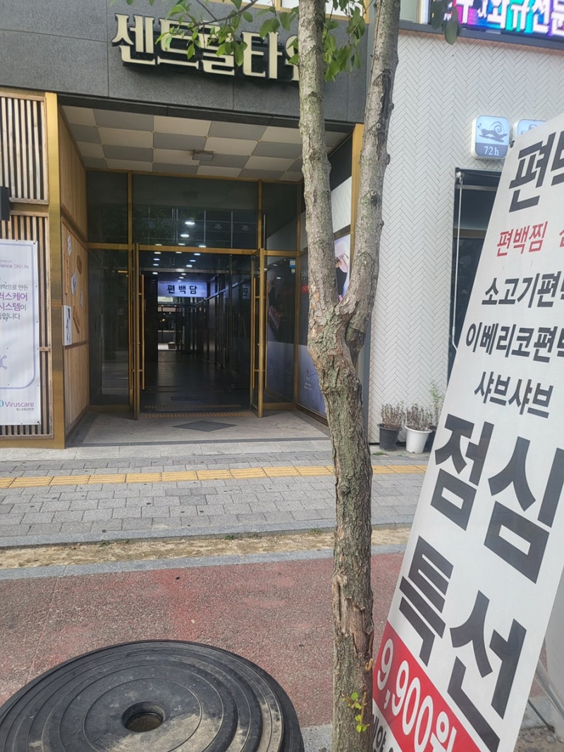 경남진주시 샤브샤브 맛집 진주혁신도시 맛집 편백담혁신점 네이버 블로그