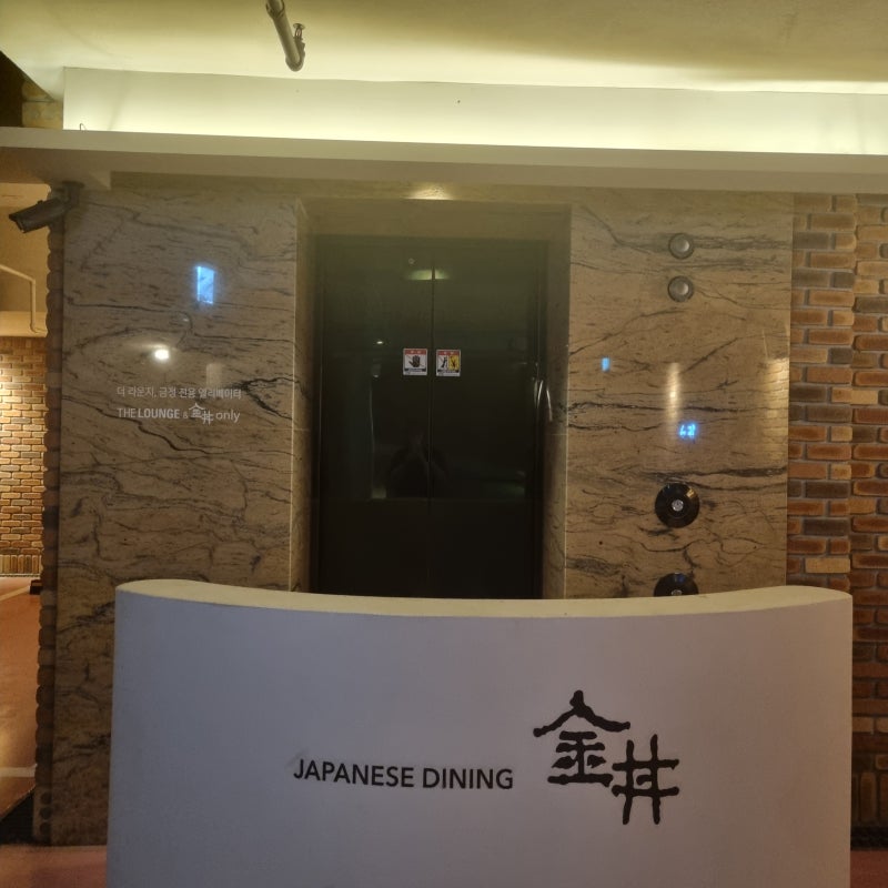 김해 장유 맛집 금정일식점 스시 정식 룸까지 완벽하다 네이버 블로그