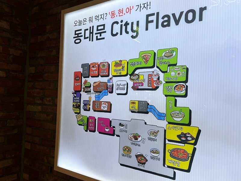동대문현대시티아울렛 계진상 동대문 닭한마리 맛집 네이버 블로그