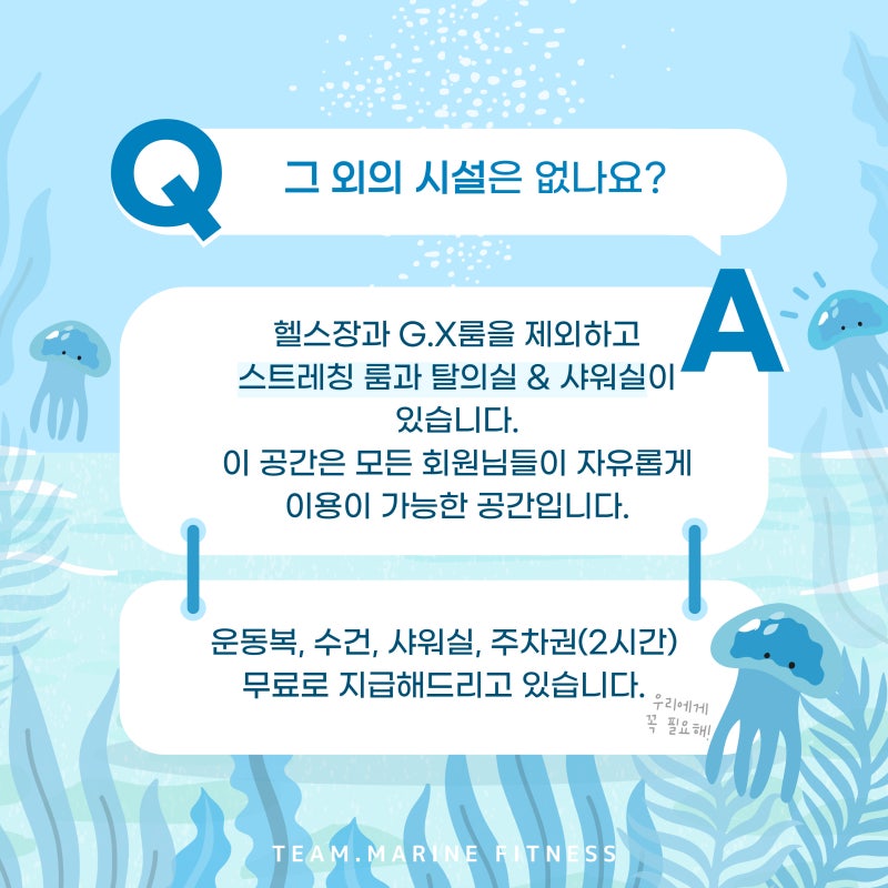 ♥팀마린 사용법♥ 상남동헬스상남동pt창원헬스장창원헬스맛집 네이버 블로그
