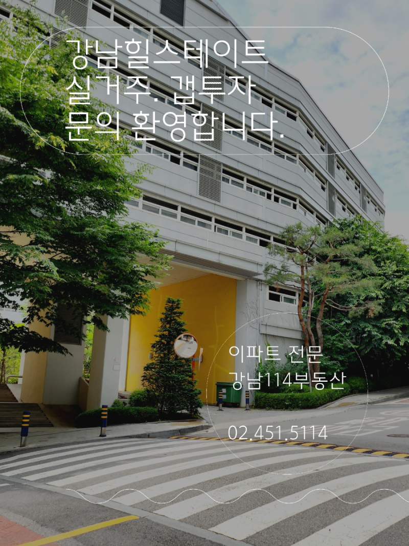 Lh강남힐스테이트 84m² 자곡동아파트 12억 네이버 블로그