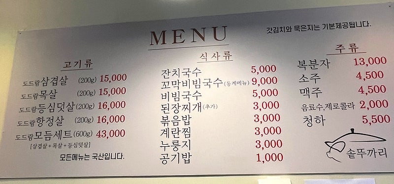 여수 솥뚜까리 여수 솥뚜껑 삼겹살 여수 학동 삼겹살 맛집 네이버 블로그