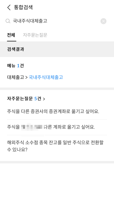 타증권사에서 나무증권으로 주식이체 주식옮기기 방법 네이버 블로그