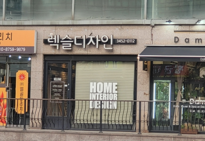 대법원법원경매정보 서울시 강남구 대치동 근린상가 경매사건 부동산 권리분석 2023타경782 네이버 블로그