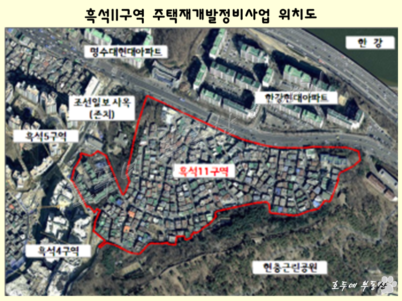 흑석11구역 이주현황과 분양세대수 변경 네이버 블로그