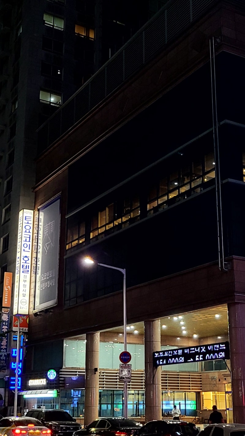 대전 호텔 추천 비즈니스호텔 토요코인 후기 네이버 블로그