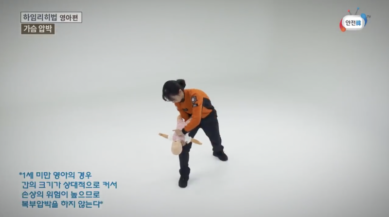 아기 기도폐쇄 영아 하임리히법 익히기 Feat 나율이를 지켜라 네이버 블로그