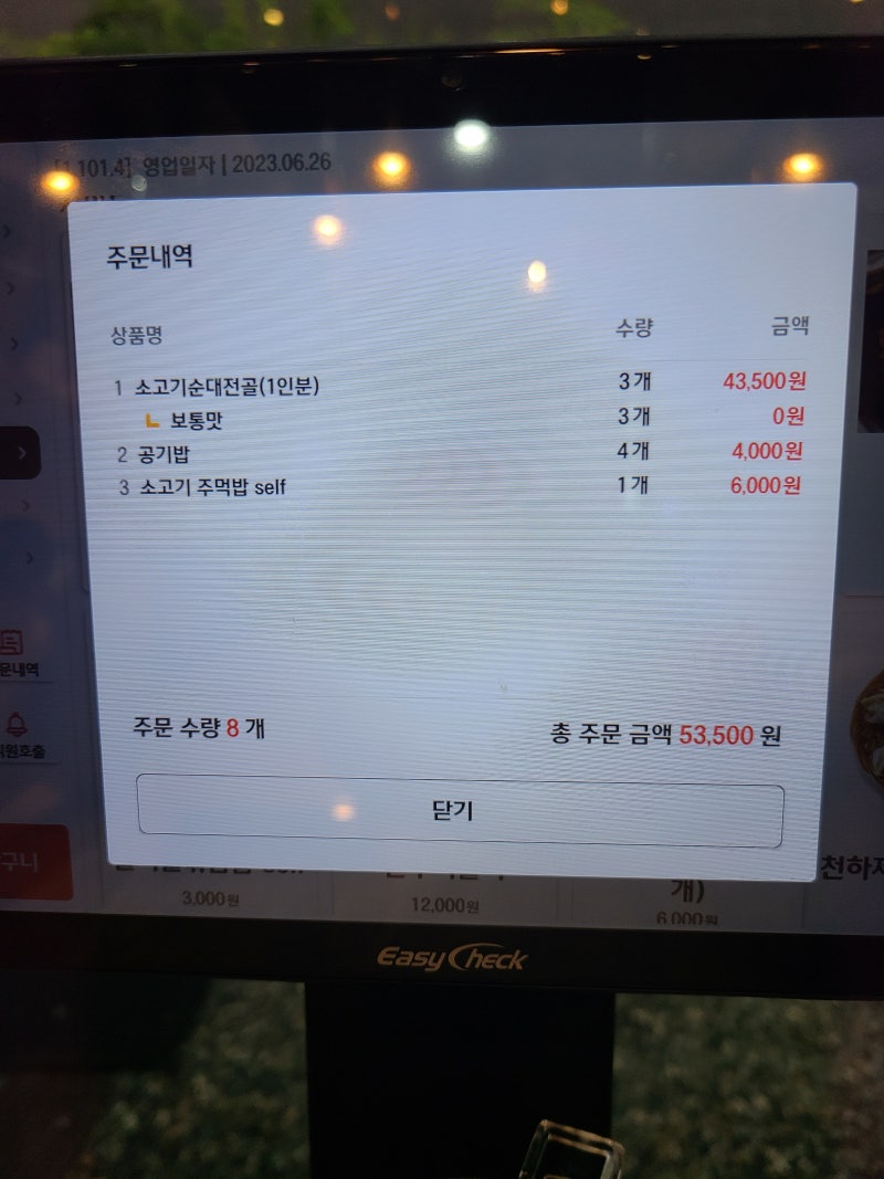 장유 율하 순대 맛집 정성순대 김해율하점 방문 후기 네이버 블로그