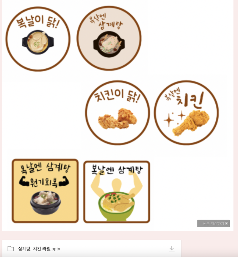 어린이집 And 유치원 초복 중복 말복 활동자료 삼복더위 유치원 복날 어린이집 복날 네이버 블로그