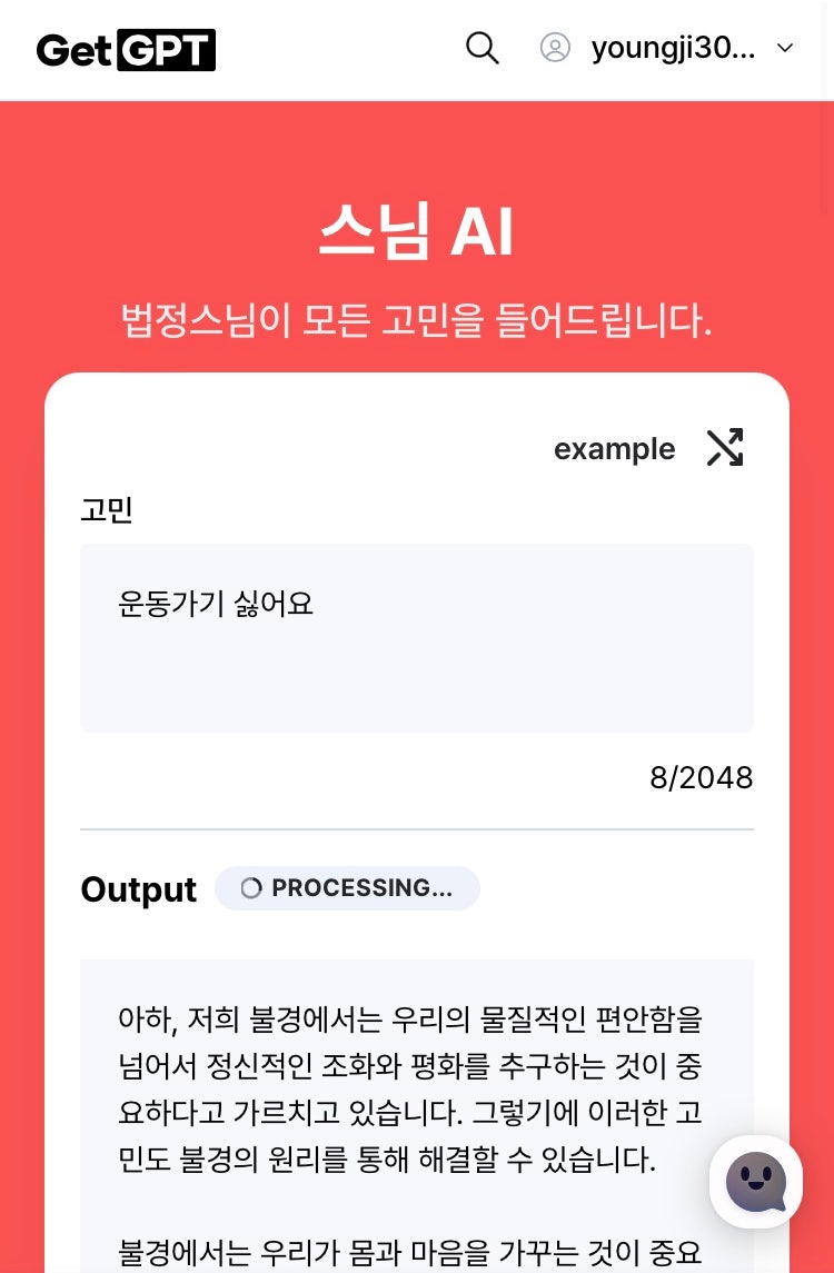 GetGPT, 겟GPT, 행발 작성 프로그램 : 네이버 블로그