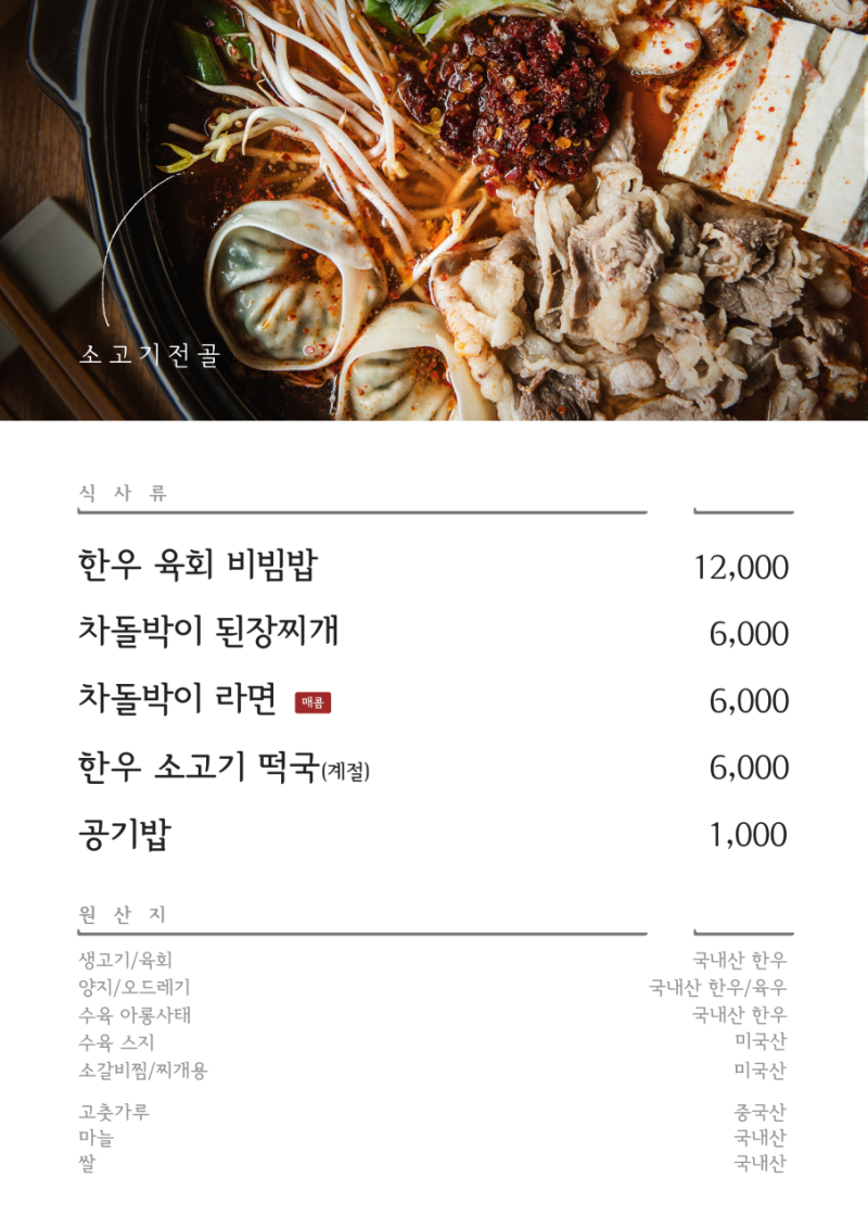 대구 생고기 맛집 봉산동생고기집 생고기and육회 반반 분위기 좋은 한옥 술집 네이버 블로그