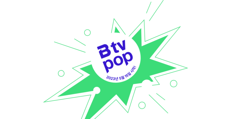SK Btv POP - SKB의 두번째 걸작인터넷!! [기본화질 FHD] : 네이버 블로그