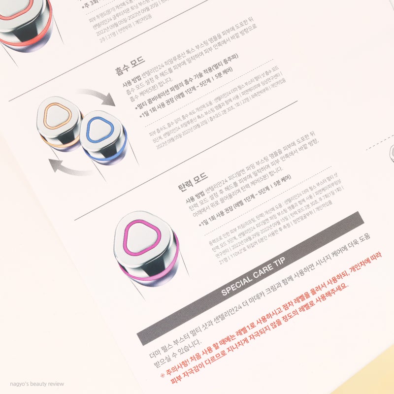 이보영 뷰티디바이스 센텔리안24 마데카 프라임 홈케어로 피부관리 네이버 블로그