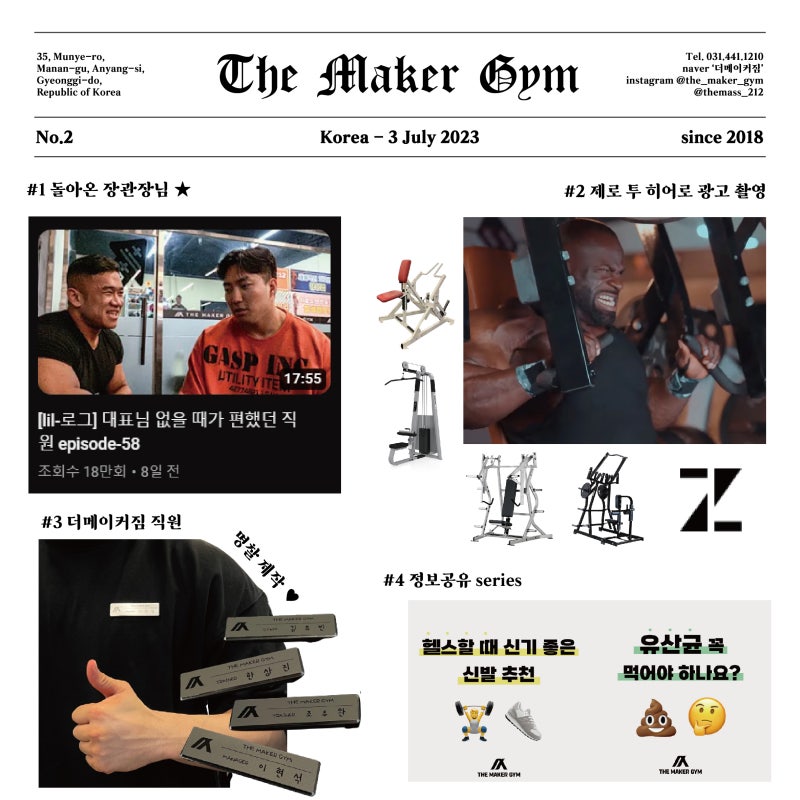 명학 헬스장 리틀성엽유튜브 더메이커짐 제로투히어로 광고 헬스장 명찰 제작 운동 정보 공유 네이버 블로그