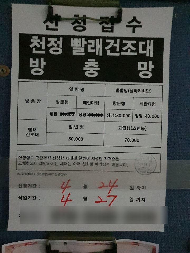 베란다 빨래건조대설치교체 방법 3분요약~설치비 아끼기 네이버 블로그